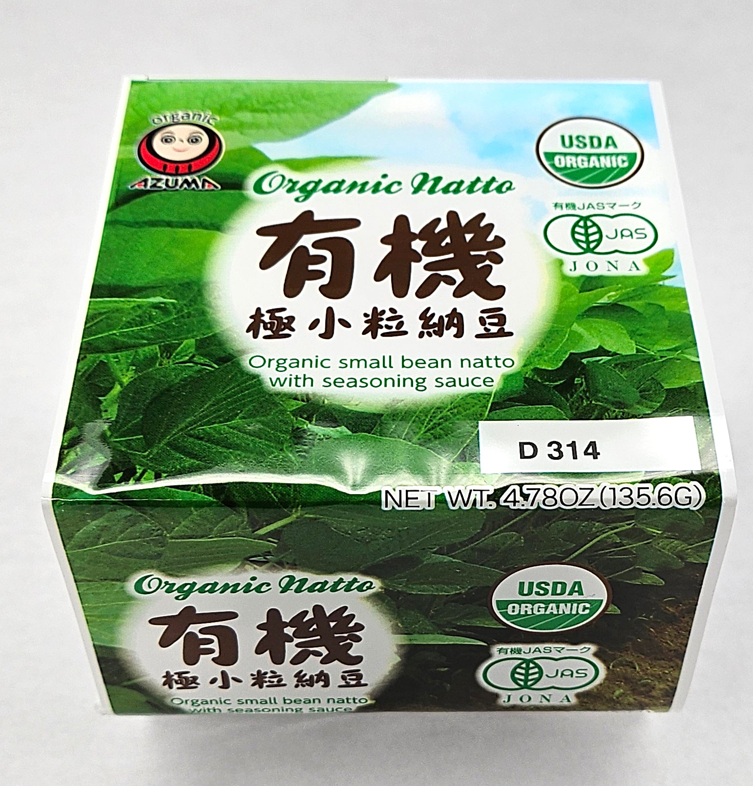 Frozen Organic Natto (Fermented Soybeans) - (40gx3)/pk